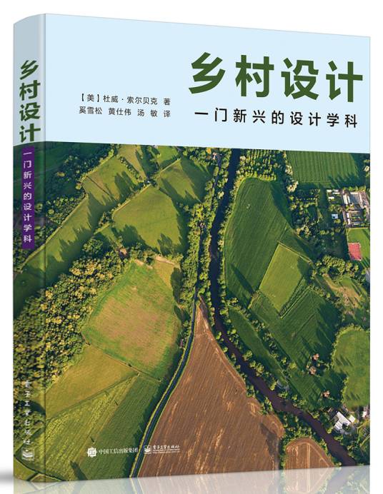 乡村设计：一门新兴的设计学科_百度百科