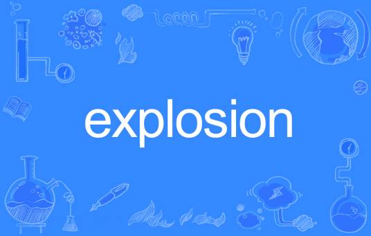 Explosion（英文单词）_百度百科