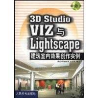 3D Studio VIZ与Lightscape建筑室内效果创作实例_百度百科