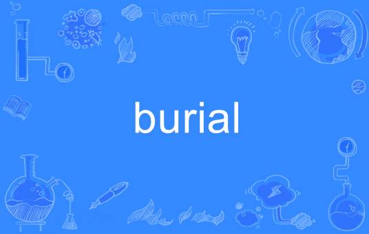 burial（英文单词）_百度百科