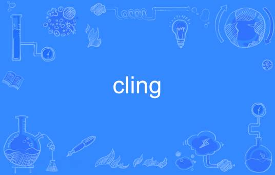cling（英语单词）_百度百科
