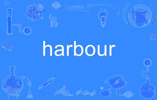 harbour（英文单词）_百度百科