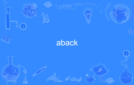 aback_百度百科