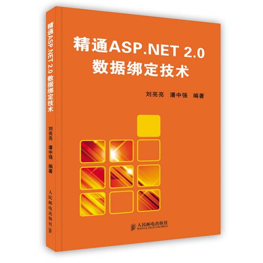 精通ASP.NET 2.0数据绑定技术_百度百科