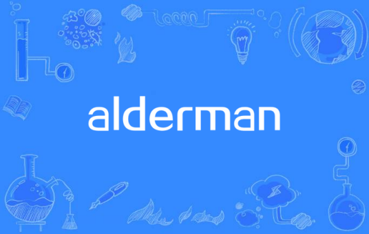 alderman_百度百科