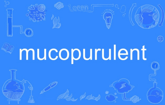 mucopurulent_百度百科