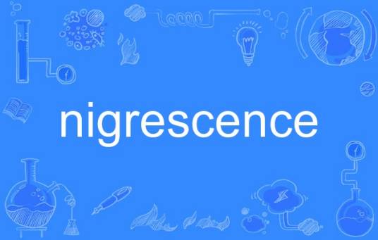 nigrescence_百度百科