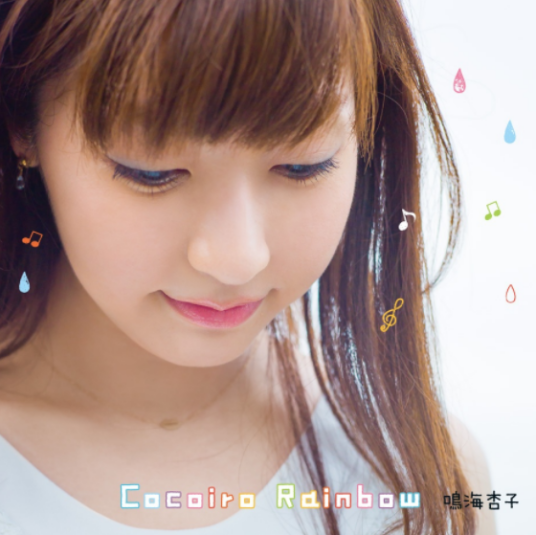 Cocoiro Rainbow_百度百科