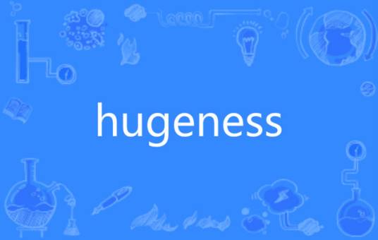 hugeness_百度百科