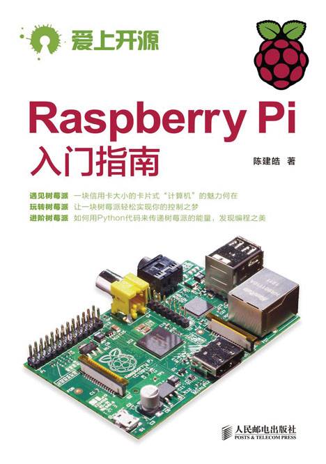 Raspberry Pi入门指南_百度百科