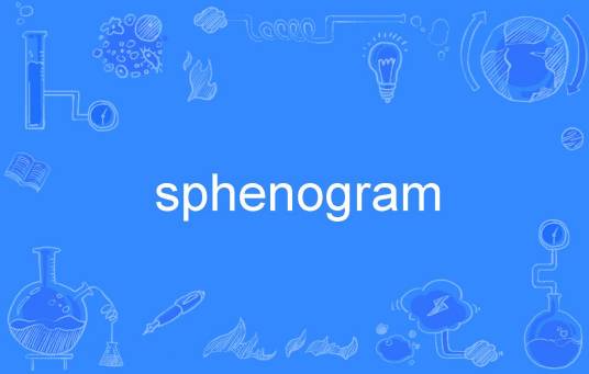 sphenogram_百度百科