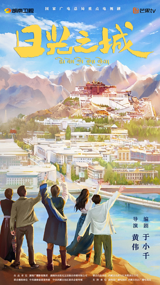 日光之城（2023年黄伟执导电视剧） 百度百科