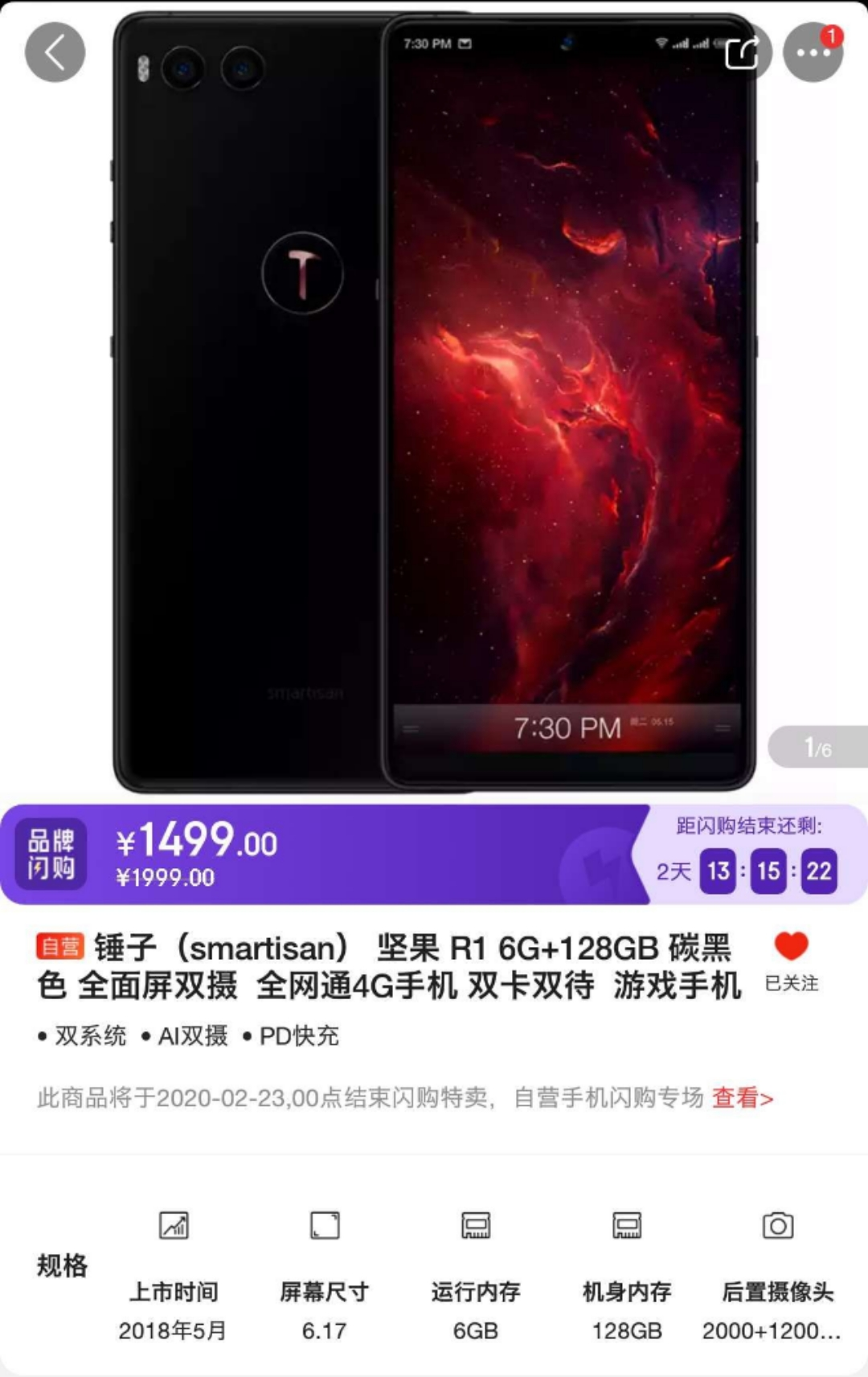 狂跌2000元？坚果R1低至1499元：骁龙845+6GB+128GB_百科TA说