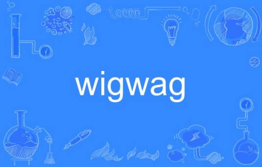 wigwag_百度百科