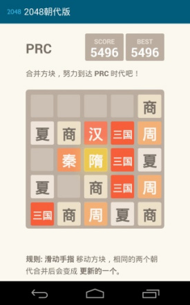 2048（flyfish制作的的手机数字游戏）_百度百科