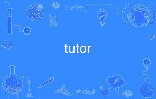 tutor（英语单词）_百度百科