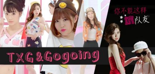 TXG女团_百度百科
