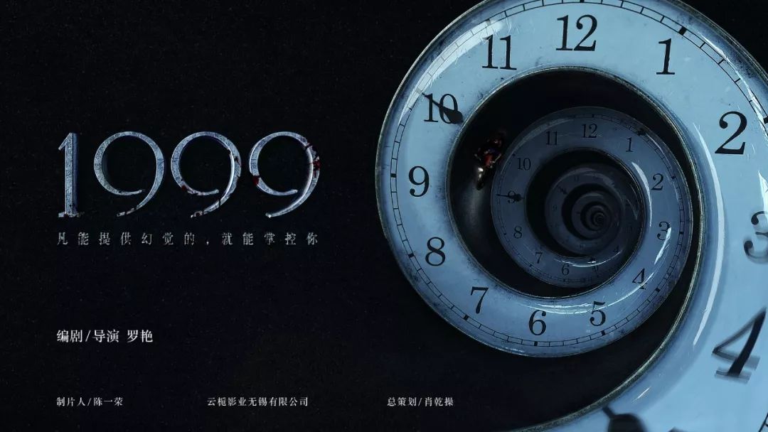 从暴雪将至到1999云栀影业如何携手青年导演 共同“破局”？_百科TA说