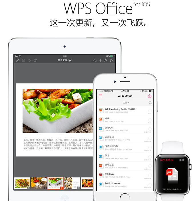 WPS OFFICE_百度百科