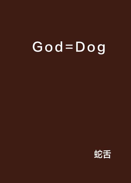God=Dog_百度百科