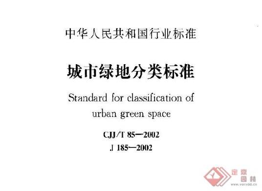 城市绿地分类标准_百度百科