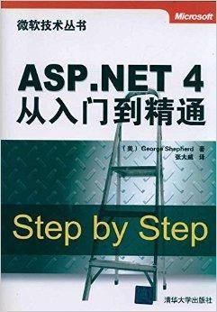 ASP.NET 4从入门到精通_百度百科