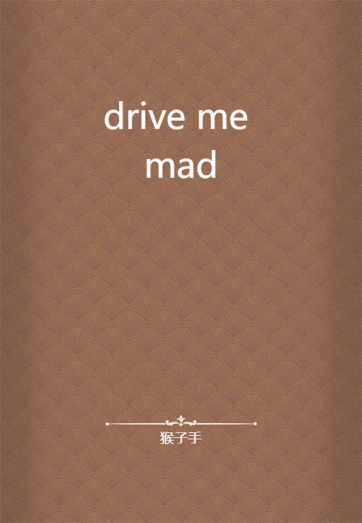 drive me mad_百度百科