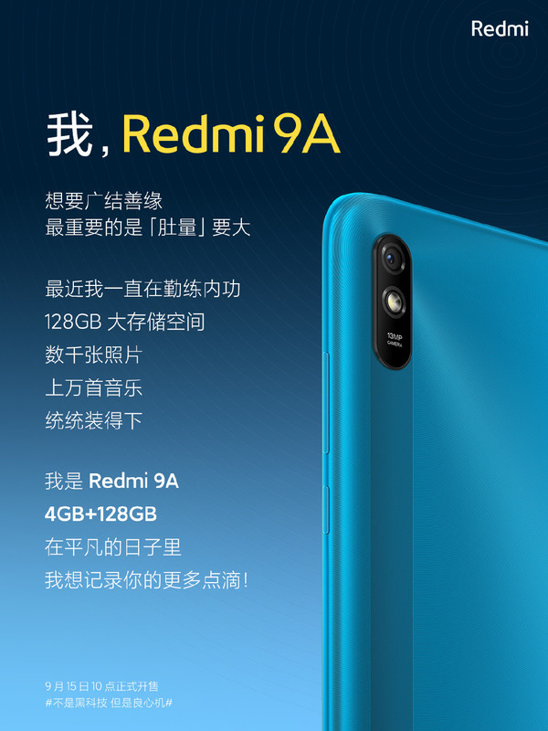 爸妈最爱的Redmi 9A升级了！官宣升级到大内存版本_百科TA说