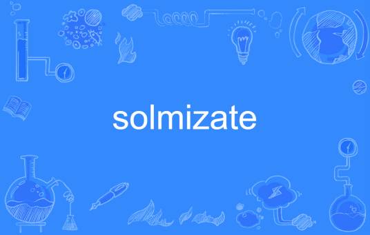 solmizate_百度百科