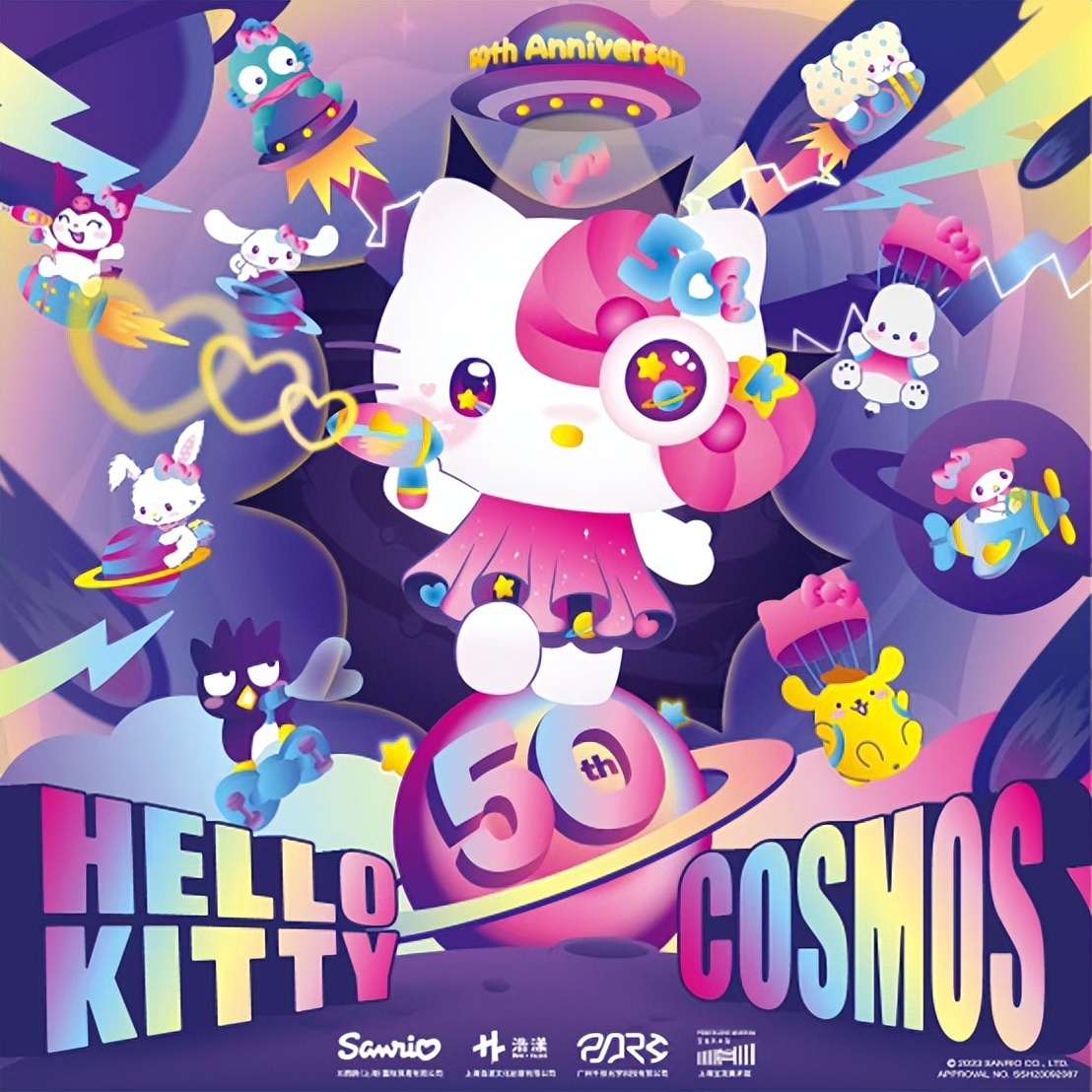 三丽鸥合作伙伴大会隆重举行 与阿里鱼合作取得“开门红”_百科TA说