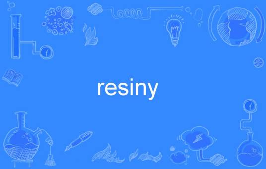 resiny_百度百科