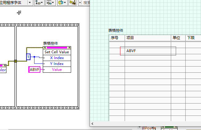 整理下Labview 的Table表格控件使用_百科TA说
