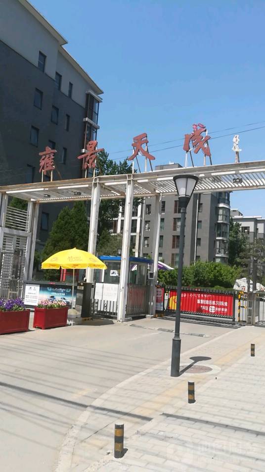 雍景天成_百度百科