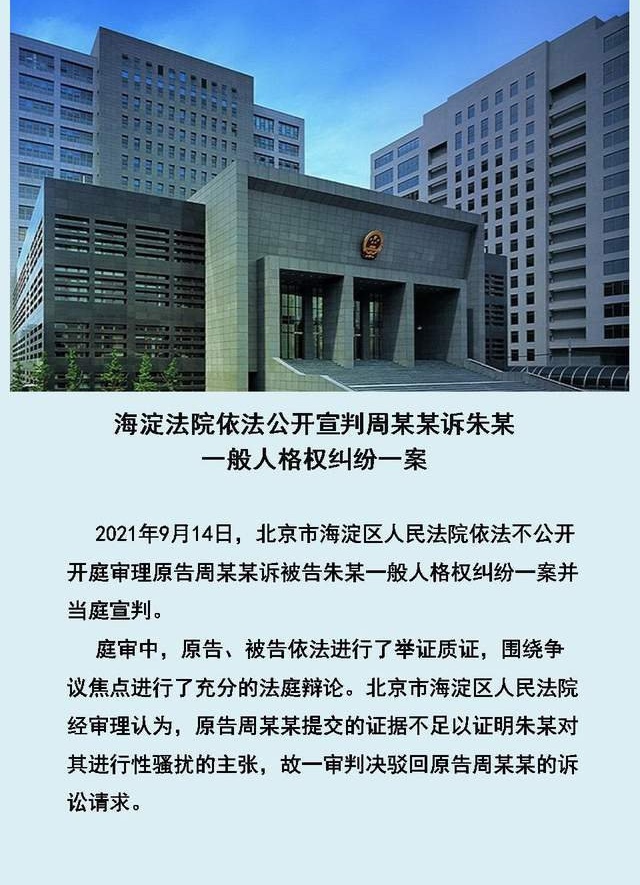 朱军与弦子案终审，赢了官司输了艺术人生百科ta说