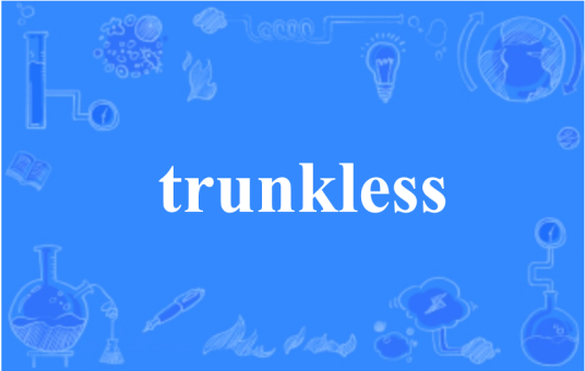 trunkless_百度百科