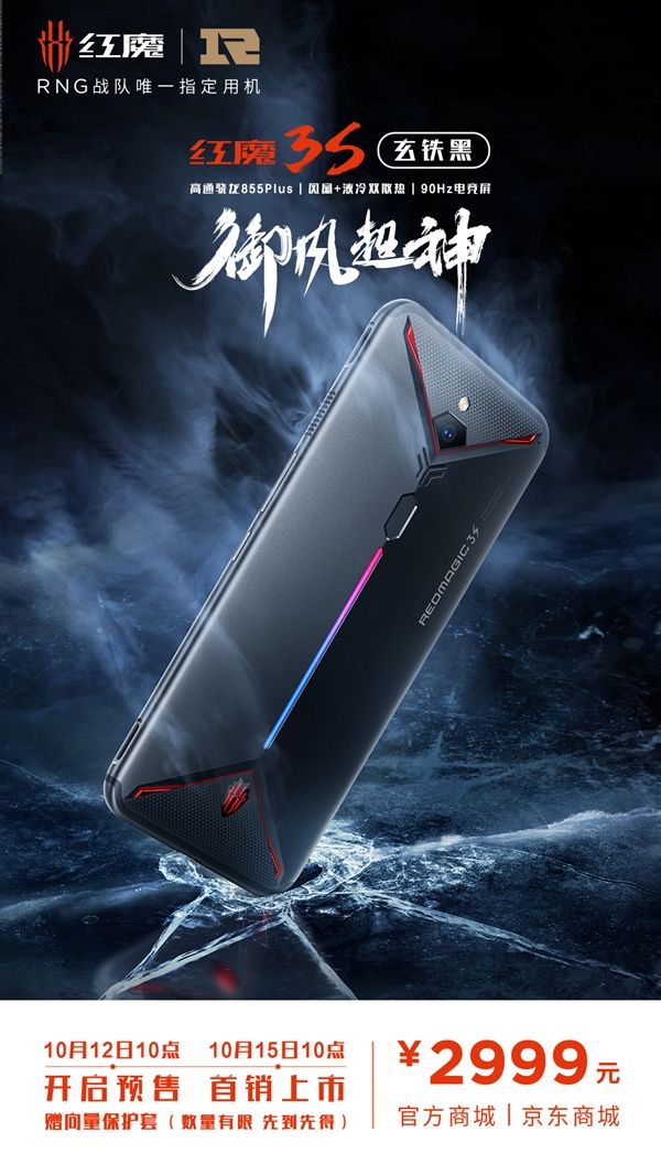 努比亚红魔3S玄铁黑明天开卖：5000mAh加持 2999元_百科TA说