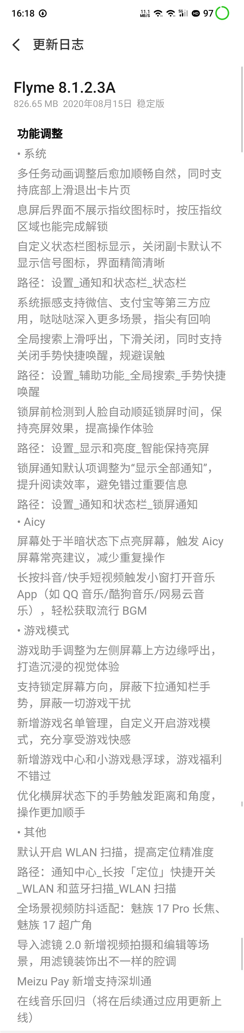 在线音乐回归！魅族 17 系列开始推送 Flyme 8.1.2.3A 更新_百科TA说