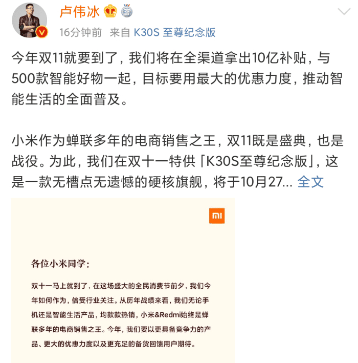 骁龙865+7档变速屏仅2499？红米K30S至尊版太猛了！_百科TA说