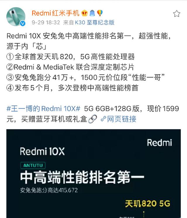 雷军火力全开！红米10X降至新低价，41万跑分+OLED屏，值得买？_百科TA说