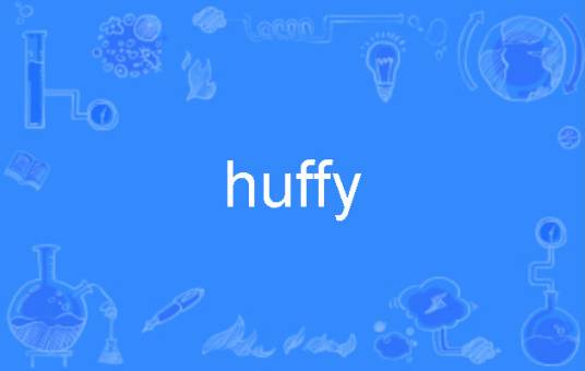 huffy_百度百科