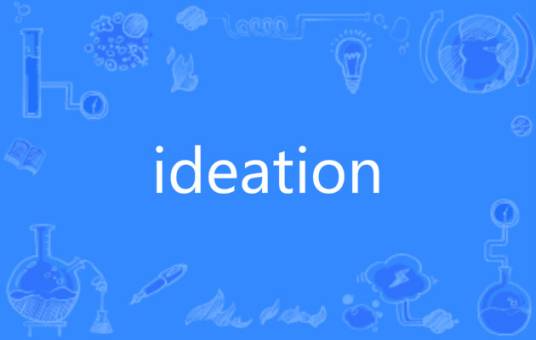 ideation_百度百科