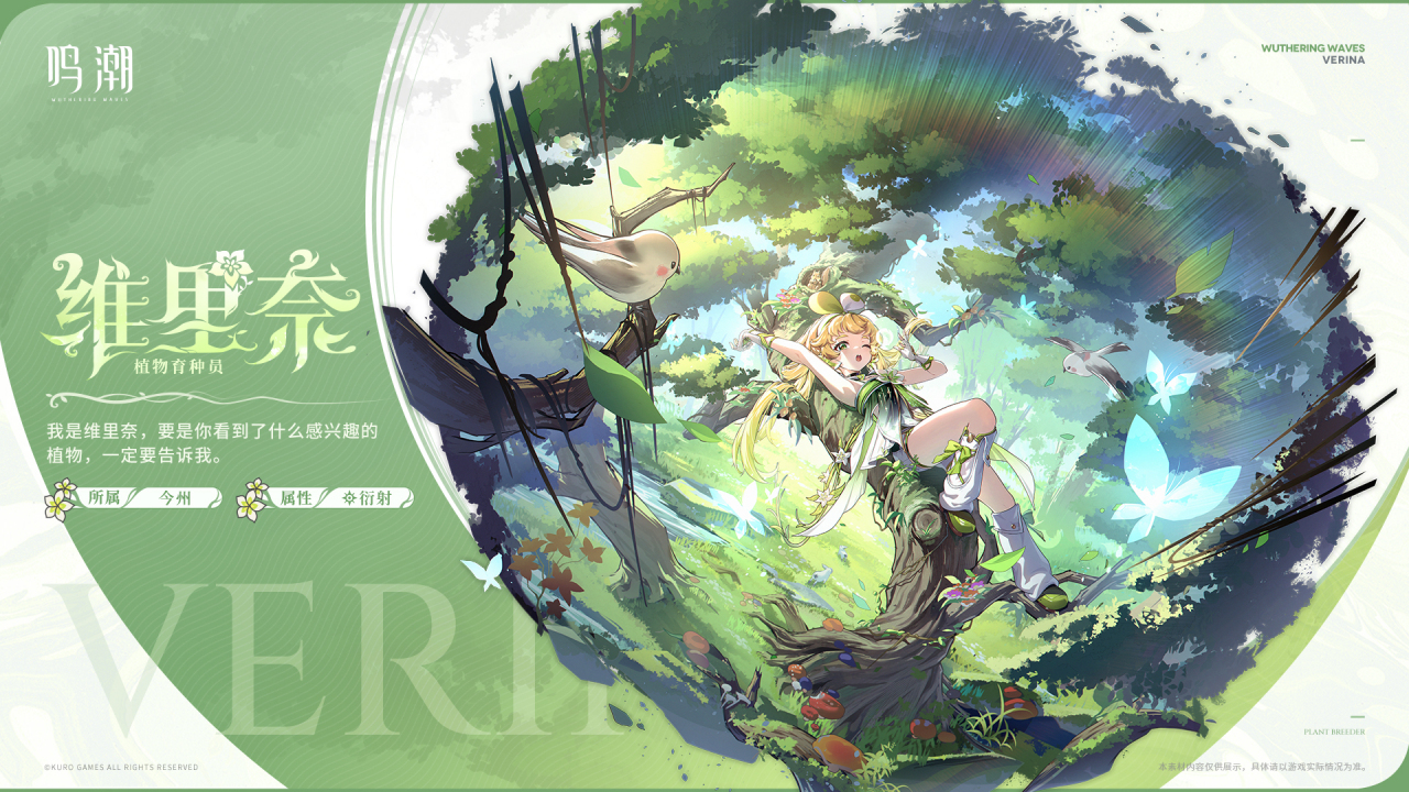 维里奈_百度百科