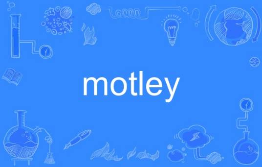 motley_百度百科