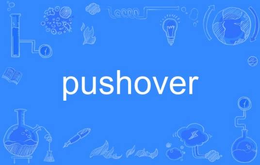 pushover_百度百科
