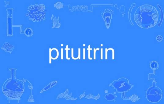 pituitrin_百度百科