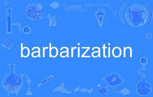 barbarization_百度百科