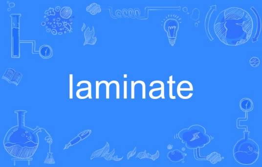 laminate_百度百科