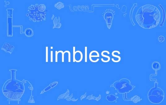limbless_百度百科