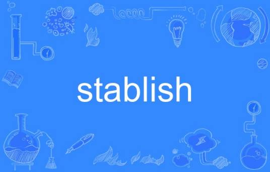 stablish_百度百科