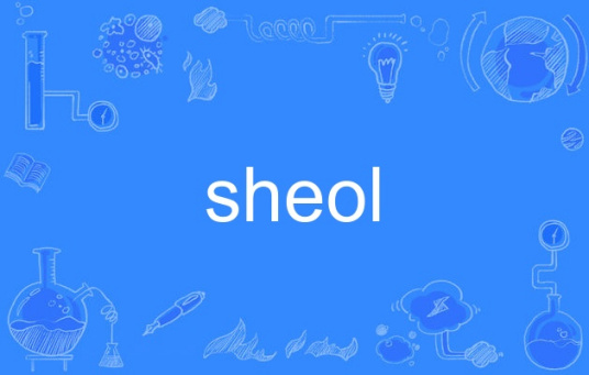 sheol_百度百科
